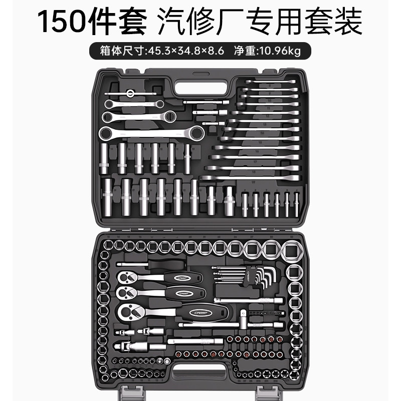 Rhett 100-Piece Auto Repair Socket Set - Chrome Vanadium Alloy Steel