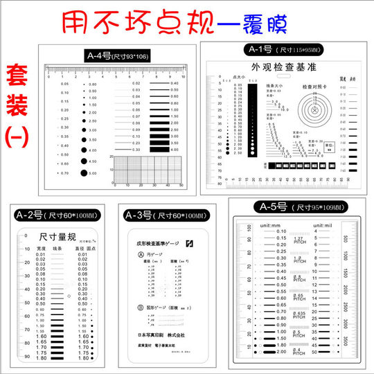 Stain Card Scale Standard Point Gauge: Point Line Gauge Film Ruler ...