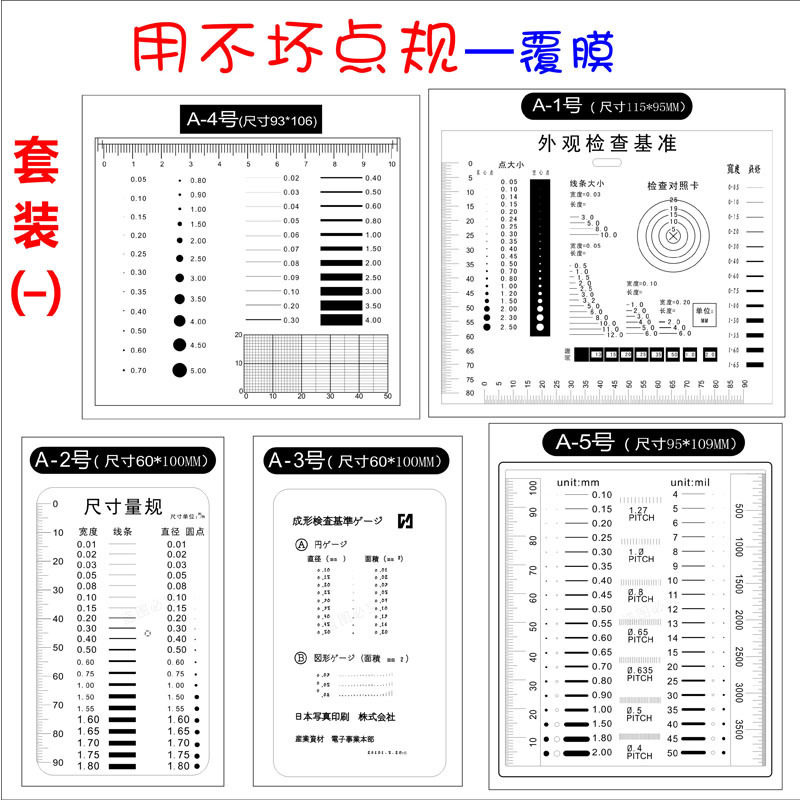 Stain card scale standard point gauge: point line gauge film lineal ...