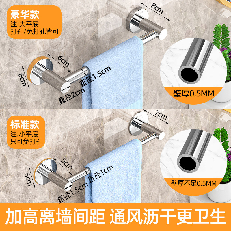 Bathroom Towel Rod Rack - Stainless Steel Single Rod Hanger, Punch-Free ...