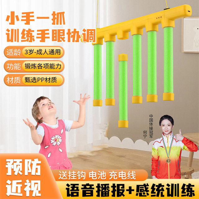 Eye hand -catching gripping machine to take over children's drop ...