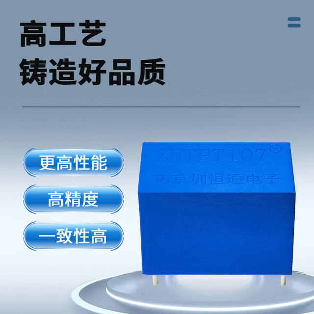 Zhen Hengtong Precision Microcompany Voltage Transformer Transformer ...