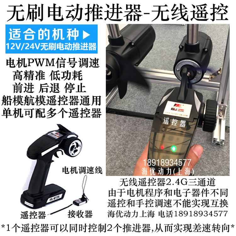 Unmanned Marine Electric Propeller Underwater Motor with Wireless ...