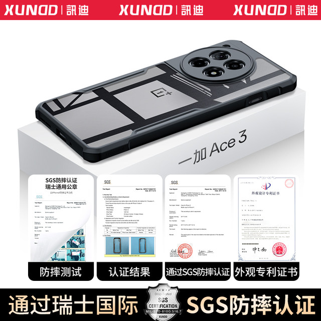 Xun Di is applicable to OnePlus 13 mobile phone case, one plus ACE3 protective set ACE3PRO full ...