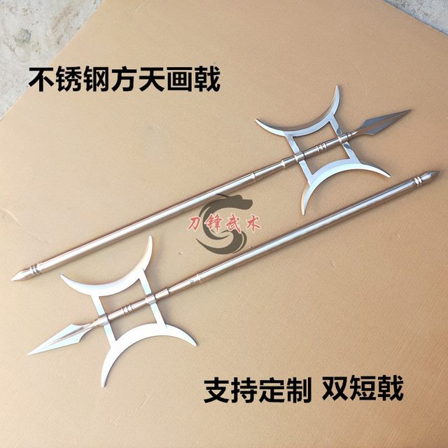 Stainless Steel Fangtian Painting Halberd Short Halberd Short Halberd ...