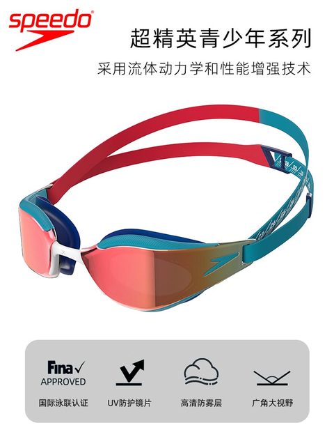 Speedo Speedo Youth Shark Skin Swimming Mirror High -definition Fog ...