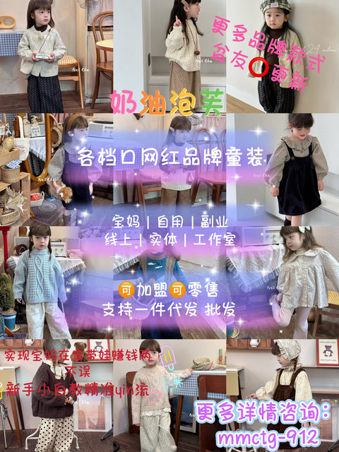 Cream Puff 24 Autumn and Winter TF Aishangtong sunnywhite stall brand ...