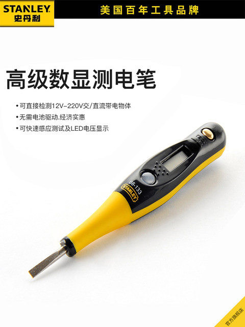 Stanley multifunctional wire break induction digital display electric ...