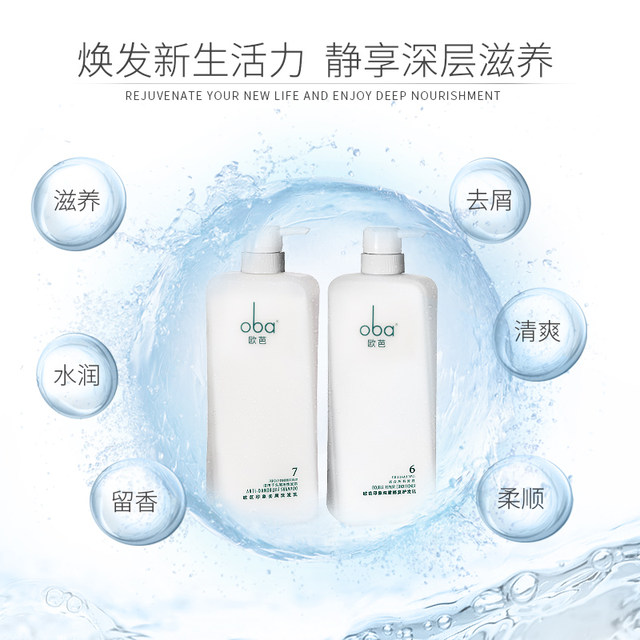 oba impression shampoo repairing and nourishing conditioner oba ...