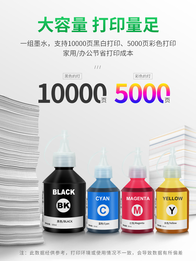 Encre de Recharge Eston Brother 4 Couleurs BT6009 pour les Séries DCP ...