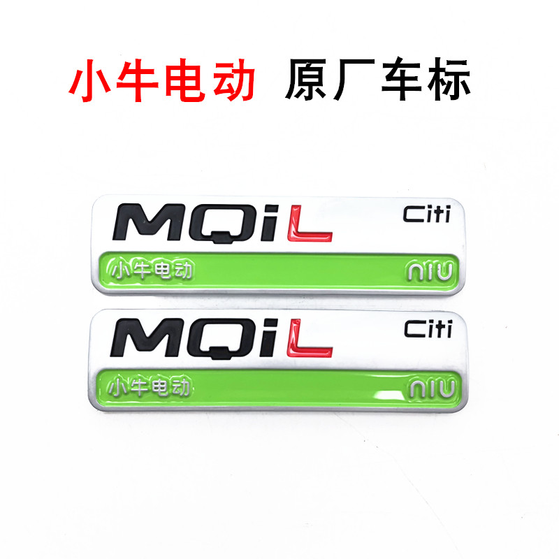 Mavericks Electric Car U1/M1/U+/N1S Logo Plate Nameplate Sticker - NIU ...