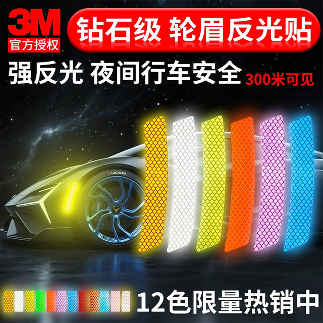 3M reflective sticker American-regulated bumper car sticker luminous ...