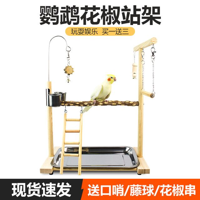 Peony tiger skin cockatiel stand solid wood pepper wood stainless steel ...