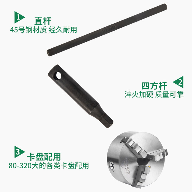 Chuck key lathe three-claw four-claw lathe chuck 8 squares 10 squares ...