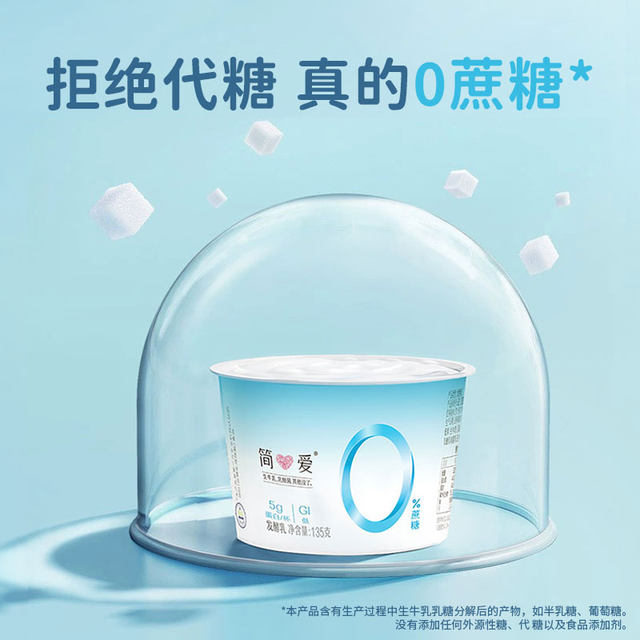 Jane Eyre yogurt 0% sucrose yogurt 135g*12 cups low temperature ...