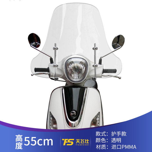 Sanyang Fit 3/4 Fit 125 Windworm Glass front windshield modification ...