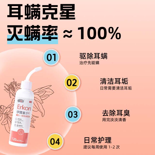 Cat ear cleaning liquid, special medicine to remove ear mites, anti ...