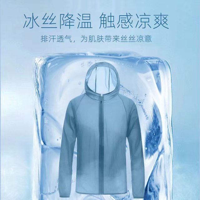 Ice Silk Thin Sun Protection Clothing for Men, Summer Breathable Skin ...