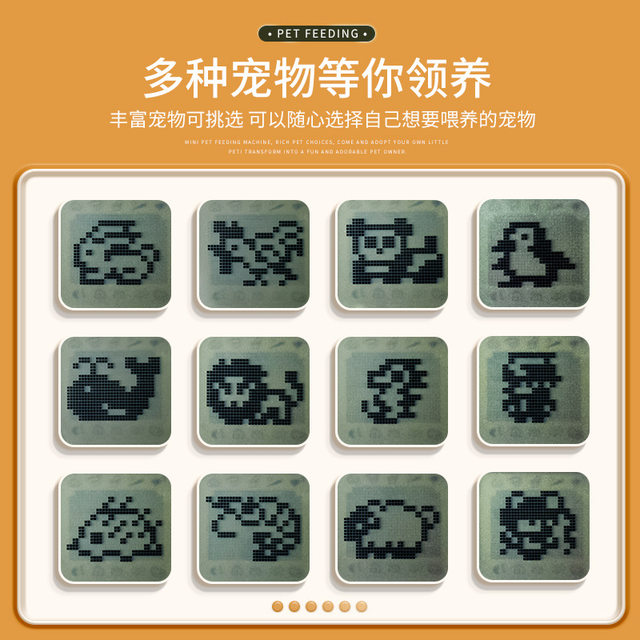 Electronic pet machine, mobile phone, virtual pet raising, children's ...