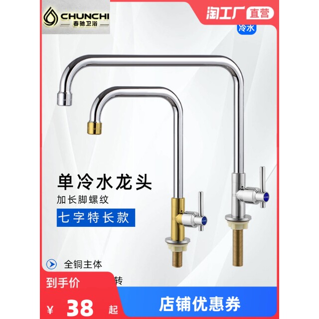 Seven-character extended and heightened faucet marble vertical long ...