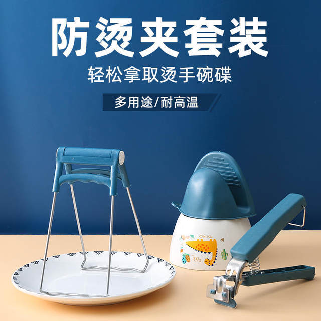 Anti-scalding clip, anti-slip bowl clip, plate clip, household kitchen ...