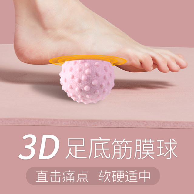 Fascia Ball Foot Massage Ball Waist And Back Muscle Relaxation Yoga Shoulder Neck Leg Membrane