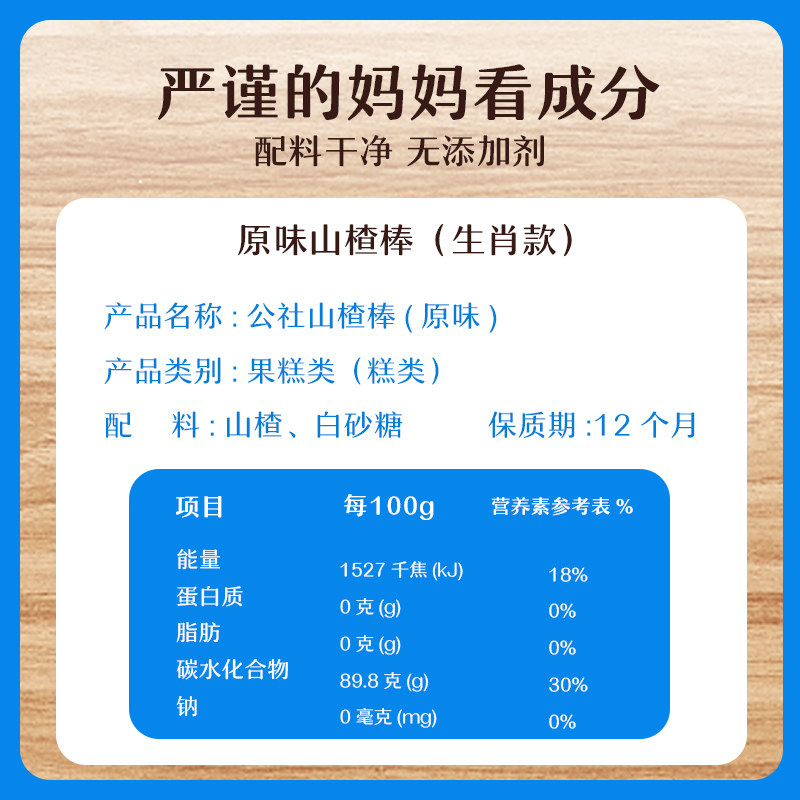 Yimeng Commune Hawthorn Lollipops - 500g - No Additives