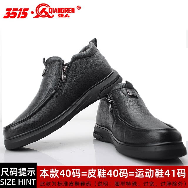 3515 men's cotton genuine leather wool warm gifts for winter plus ...