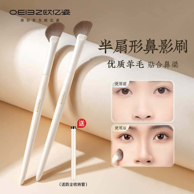 Semi-fan-shaped nose shadow brush, slanted nose wing, highlighter, side ...
