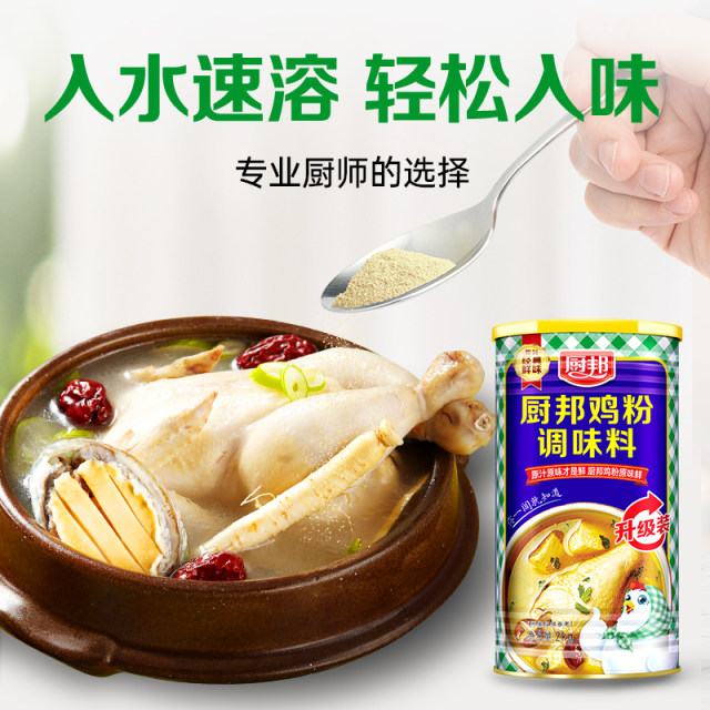 Chubang chicken powder seasoning 2kg*2 cans household cooking kitchen ...