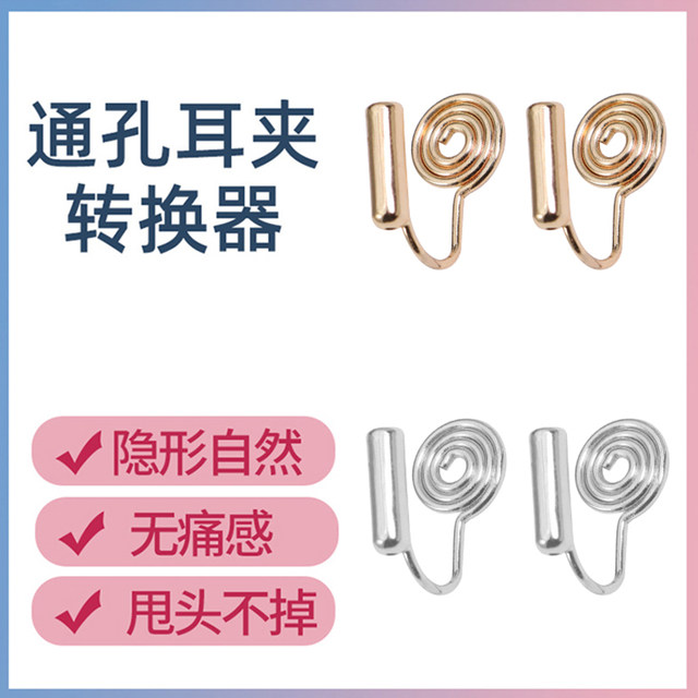 Ear Clip Converter Invisible Painless Mosquito Repellent Disc Ear Clip ...
