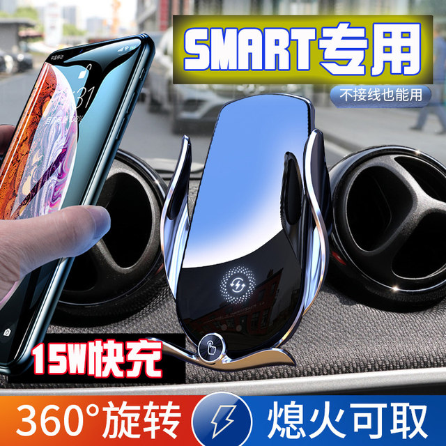 smart elf #3 special fortwo car mobile phone holder forfour wireless ...