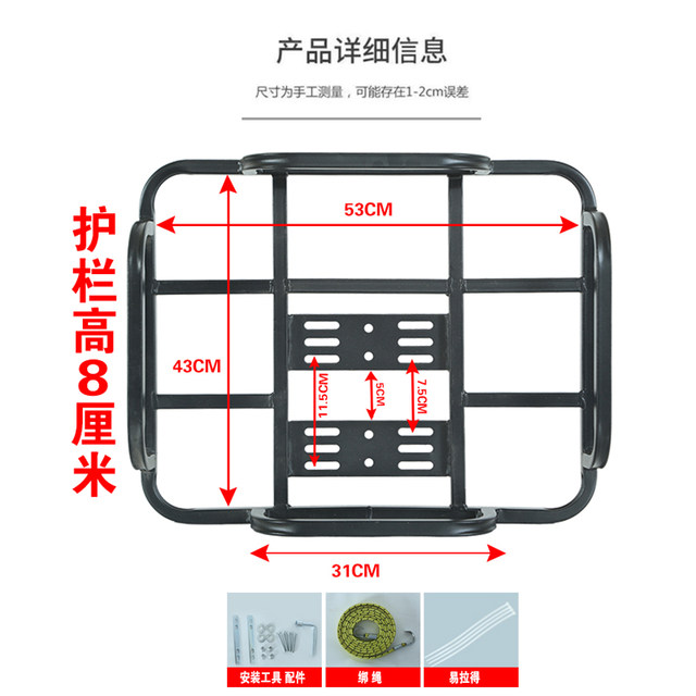 Electric car rear shelf takeaway box bracket Meituan dining box bracket ...