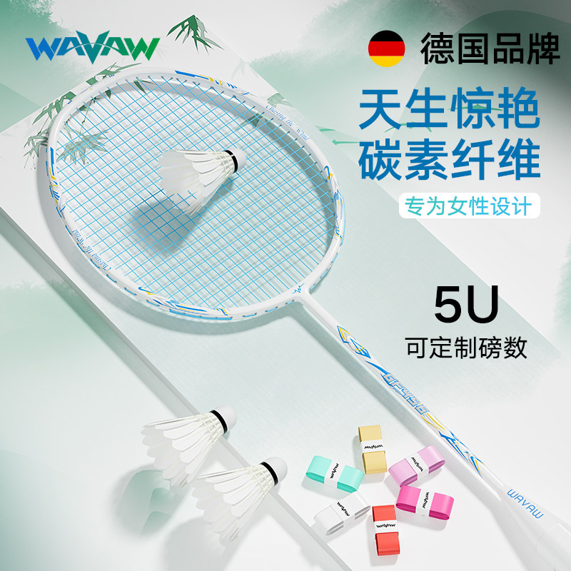 Badminton Racket Genuine Flagship Store Official Professional Grade ...