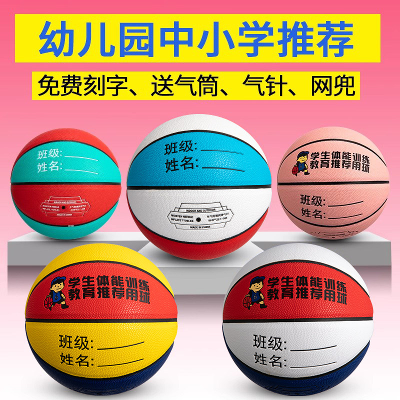 Authentic Kindergarten Basketball for Kids: No. 4 & No. 5 Sizes ...