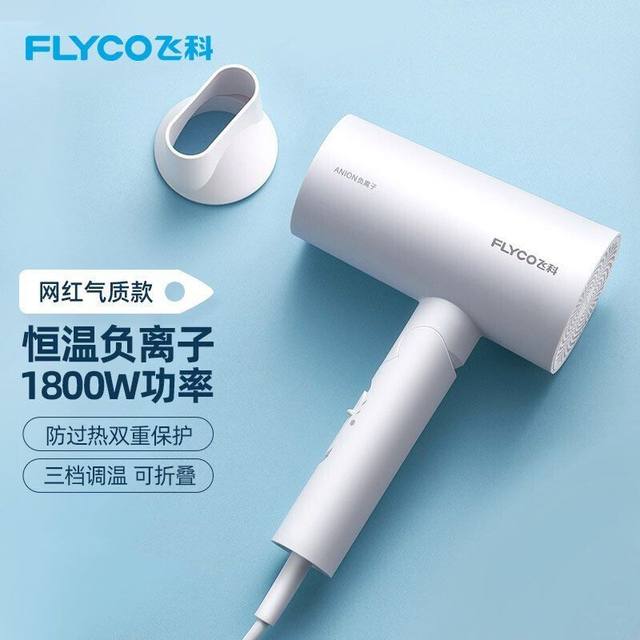 Feike hair dryer hair dryer constant temperature negative ion home dormitory student high-power ...