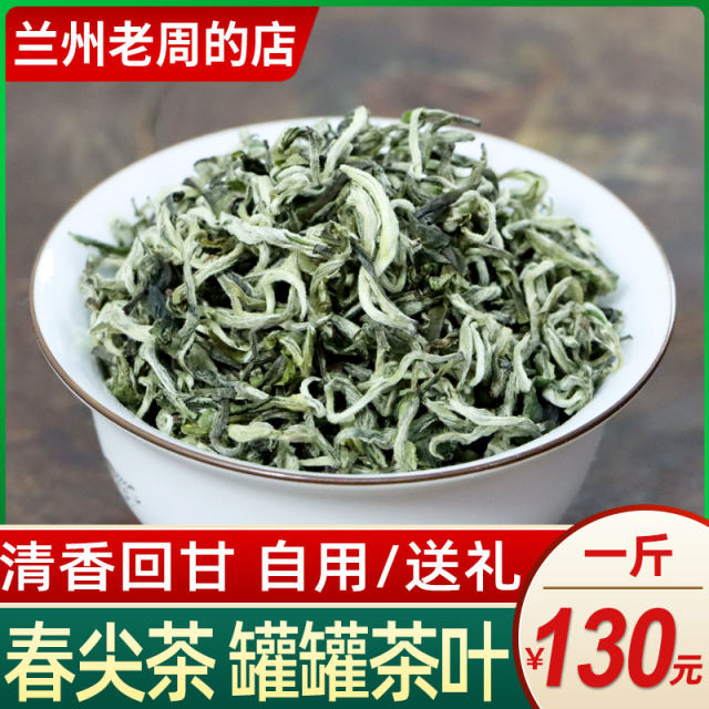 Spring tea Gansu Can Can Tea 2025 New Tea Fragrance Tianshui Lanzhou ...