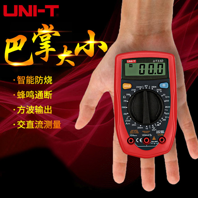 Uliide UT33D digital multimeter high-precision multi-function digital ...