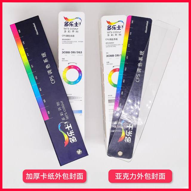 Daleros color card international standard CP5 latex paint color card ...