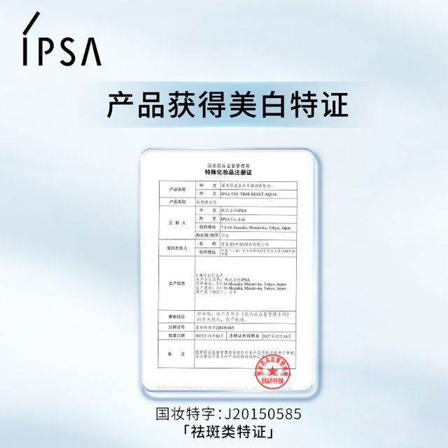 IPSA Infusa Golden Water 30ml Honey Enjoy Box Whitening Freckle Removal ...