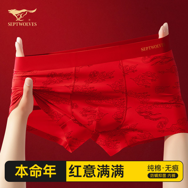 Seven Wolves Snake Year Zodiac Year Men's Underwear Men's Red Cotton ...