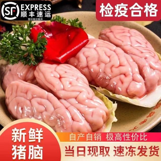 Fresh frozen pig brains, raw pig brain flowers, left and right brains ...