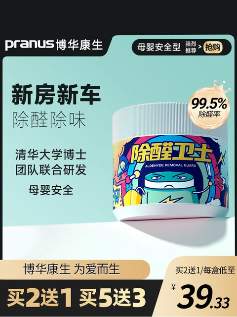 Bohua Kangsheng Formaldehyde Removal Jelly Aldehyde Removal Magic Box ...