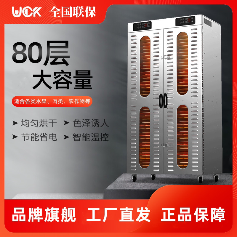 Large Commercial Drying Machine for Food and Fruits - Ideal for Drying ...