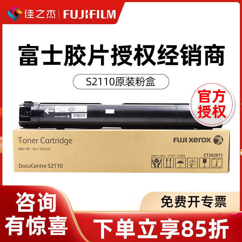 Original Fujifilm s2110 powder cartridge s2110 ink cartridge large ...