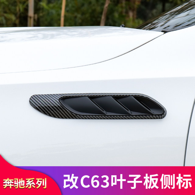 Suitable for Mercedes-Benz E-Class C-Class C200LC260LE300LE260LC63s ...