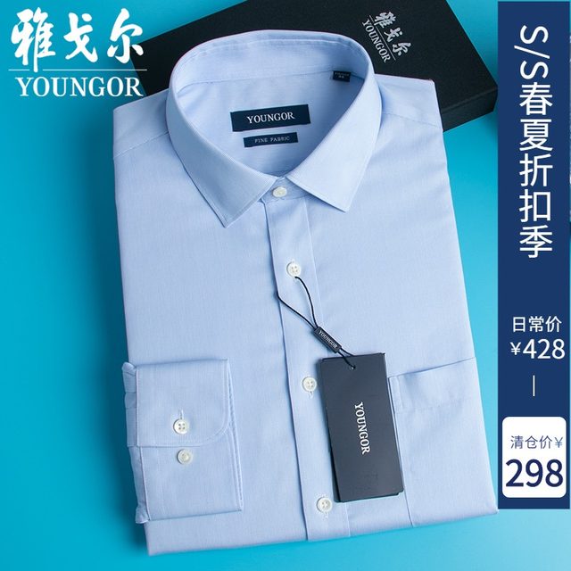 Youngor shirt men's long-sleeved blue business high-count pure cotton ...