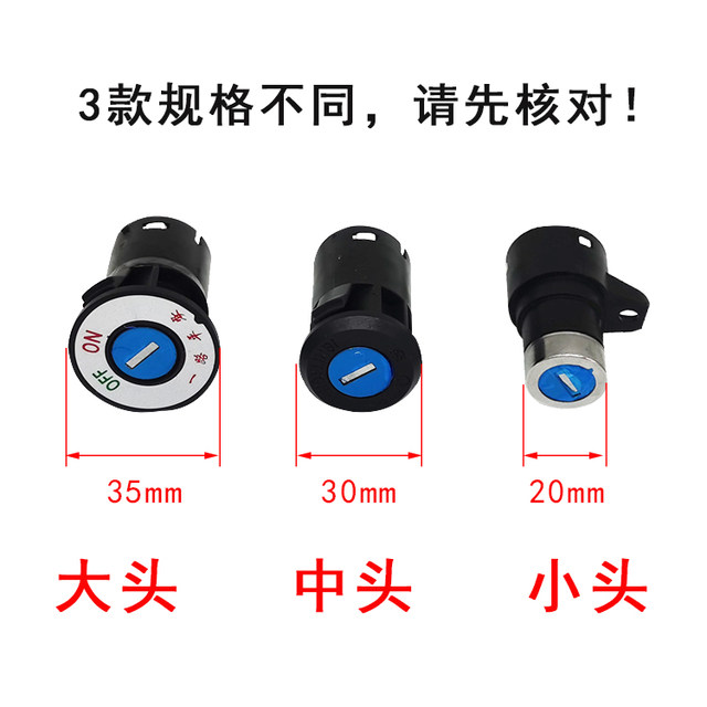 Electric vehicle tricycle accessories electric door lock power lock big ...