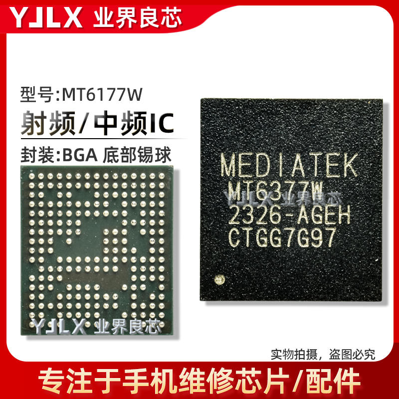 适用Mate60Pro中频IC MT6197W/6199W射频 MT6377W电源IC 6416照相-淘宝网