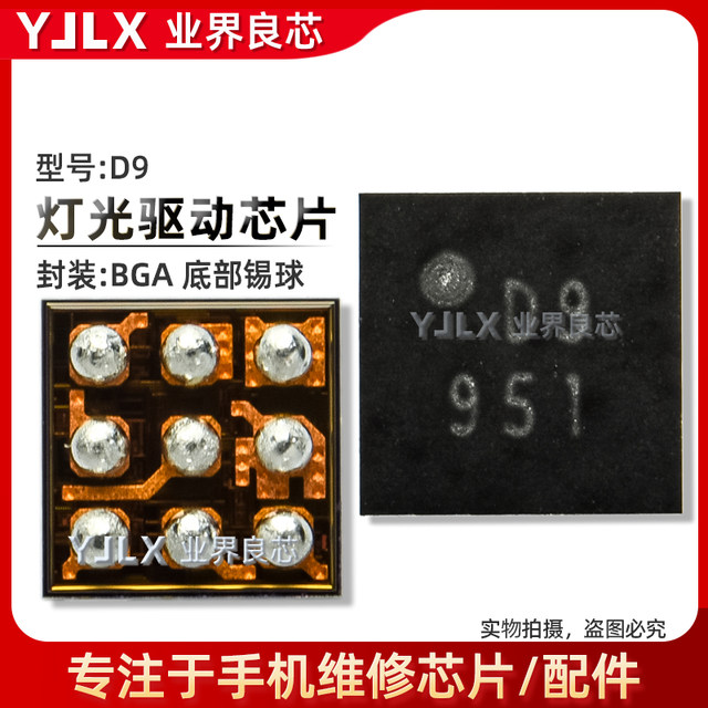 Applicable to vivo y66 light control IC 9 foot light control backlight diode 65132A0 display ...